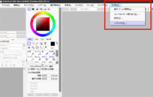 WindowsでSAI2ファイルを開ける？導入方法など解説！ | トレトレの昨日の？を今日で解決！